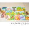 기초탄탄 유아 New신놀배북 자연관찰 세트 책 27개월 28개월 29개월 언어 놀이 네이버 블로그