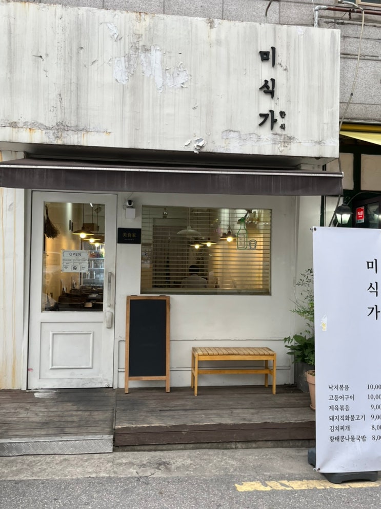 잠실새내역 미식가 혼밥하기 부담 없고 가성비 좋은 한식집 추천 네이버 블로그