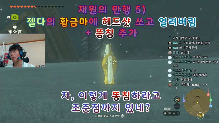 젤다 왕눈 - 재원 (xaewon)의 역대급 만행, 동물 캐릭터 보호 협회에서 신고해도 그러려니 하십시오! : 네이버 블로그