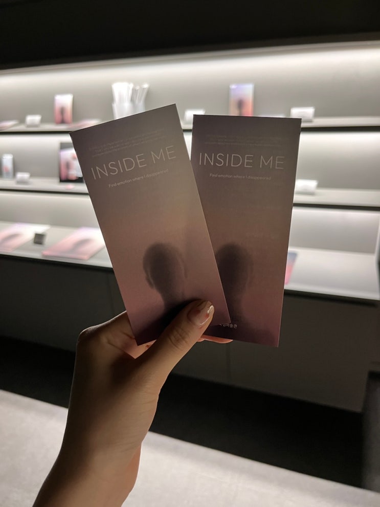 서울여행 뚝섬미술관 인사이드미 성수동체험형전시 서울성수가볼만한곳 내돈내산 솔직후기 네이버 블로그