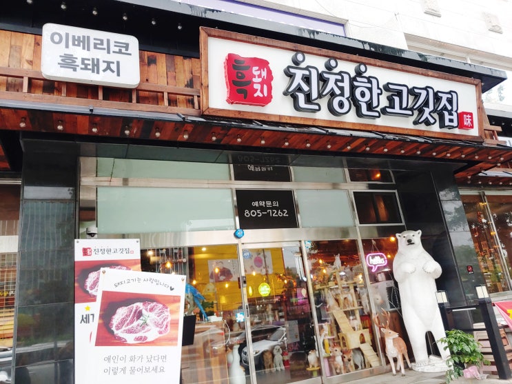 금천구 회식장소 금천구 고기 맛집 진정한고깃집 최고의 인생 맛집 발견 네이버 블로그