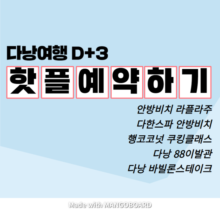 230701 다낭 출발 D3 일정 예약하기구글맵 채팅 사용방법 라플라주 다한스파 행코코넛 다낭 88이발소 바빌론