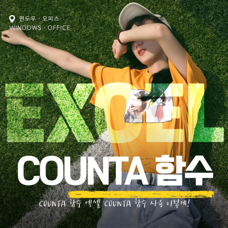 COUNTA 함수 엑셀 COUNTA 함수 사용 이렇게! : 네이버 블로그