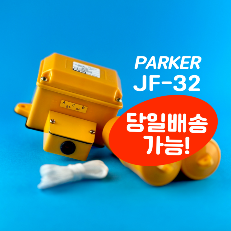 JF-32ㅣJF32ㅣPARKER 레벨스위치 : 네이버 블로그