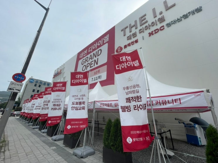 대연 디아이엘 모델하우스 줍줍 분양가 Rr 구조 총정리 네이버 블로그