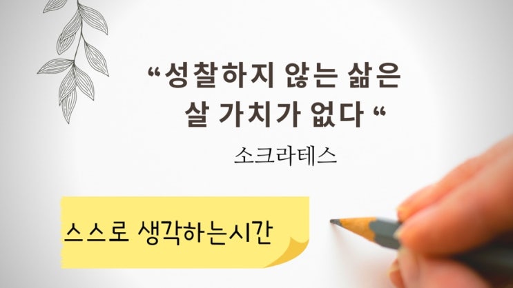 Next Step을 위한 성찰하는 삶 김교수의 매일 5분 강의 네이버 블로그