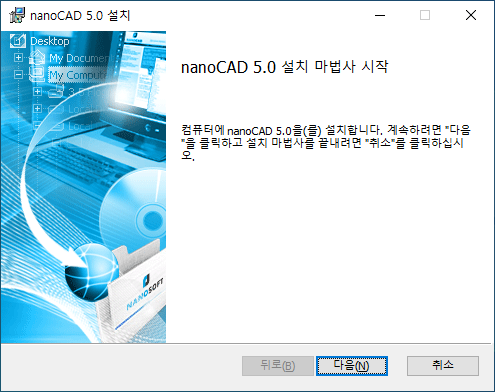 NanoCAD v5 - Free Version : 네이버 블로그