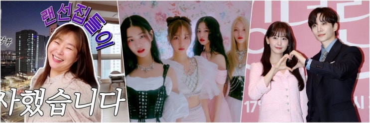 피프티 피프티 녹취록 / 정주리 벽간소음 사과 / 이준호 임윤아 열애설｜런치타임 핫뉴스🔥 : 네이버 블로그