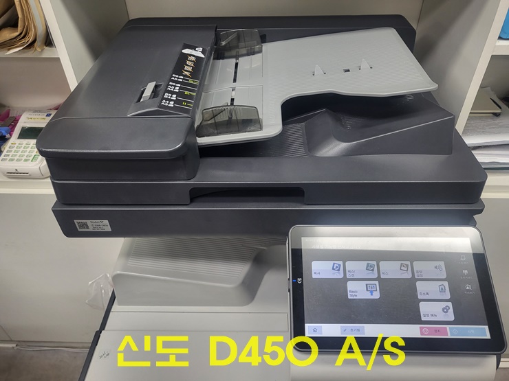 신도리코 컬러복사기 D450 인쇄 품질 불량 BK 수리 : 네이버 블로그