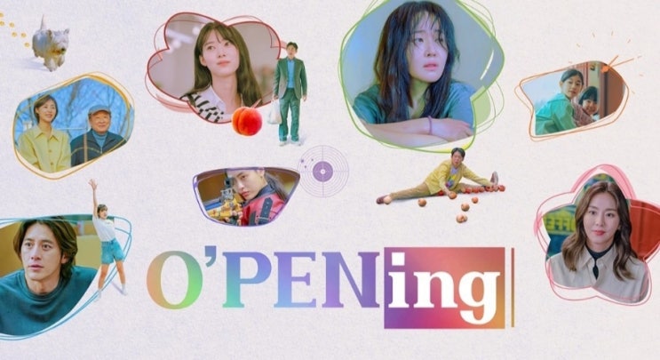 오프닝 2023 tvN × TVING 프로젝트 티비엔 드라마 티빙 추천 : 네이버 블로그