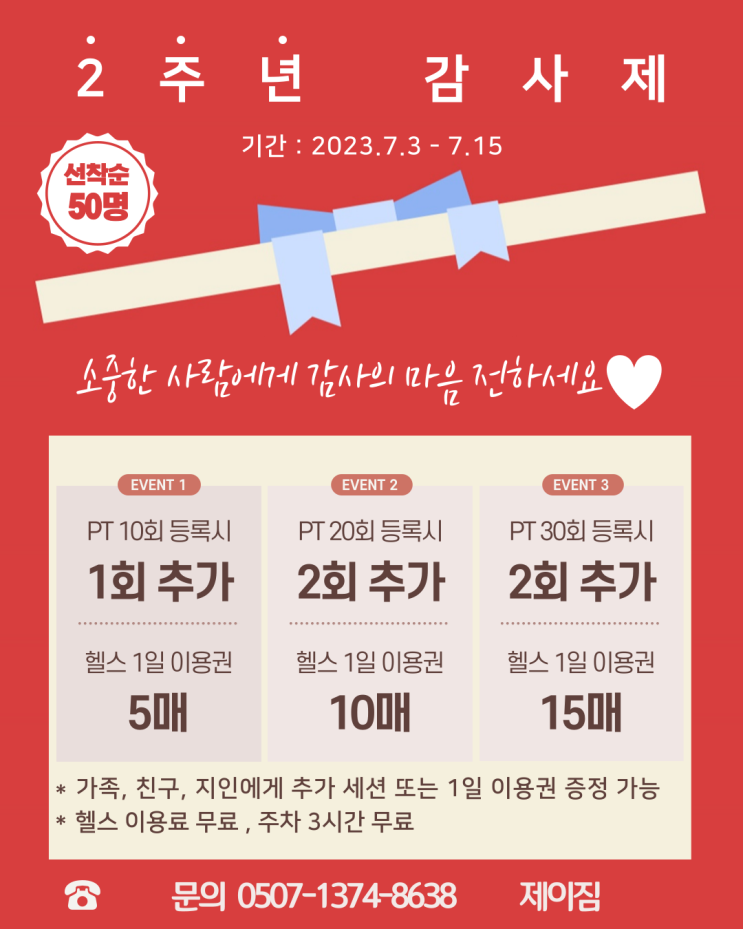 대구 달서구 월성동 Pt 피티 무료 행사 2주년 네이버 블로그
