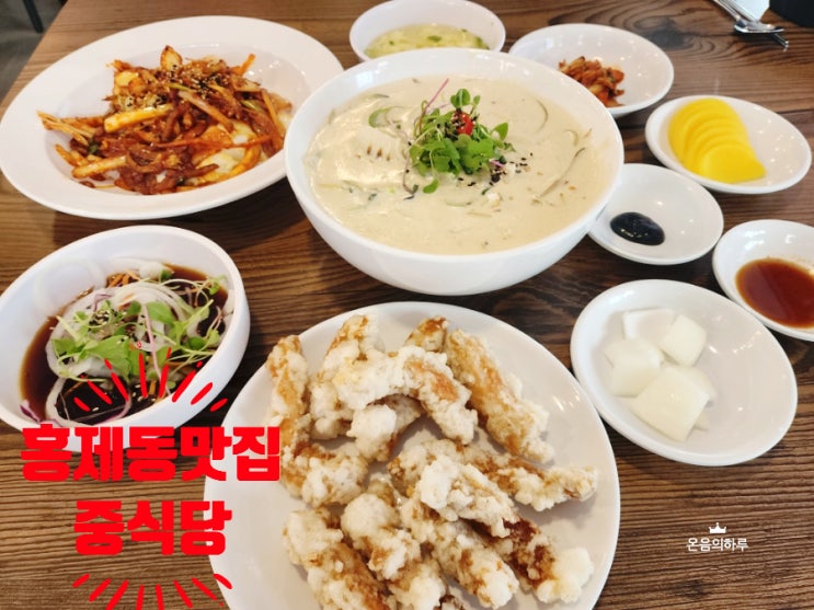 강릉홍제동맛집 중식당 고급스런 맛 크림짬뽕중화비빔밥탕수육 네이버 블로그