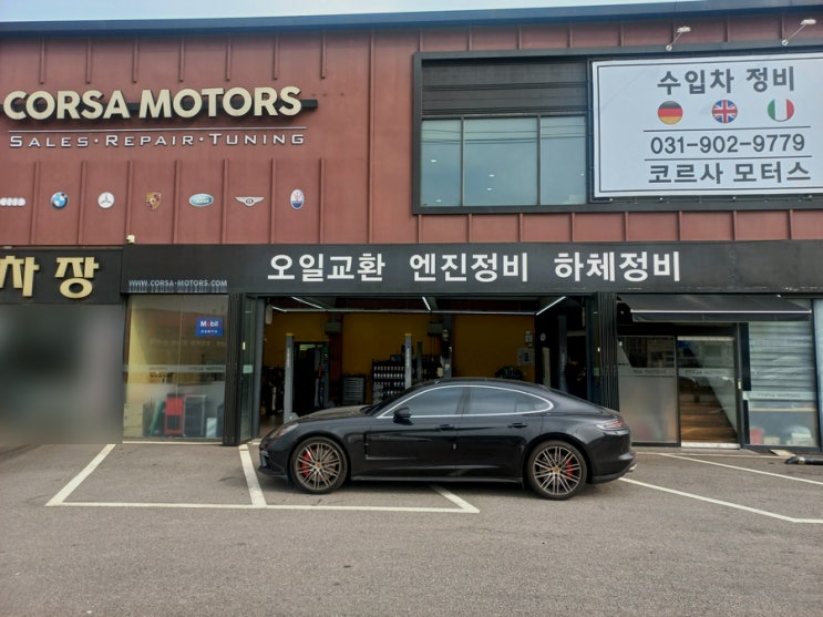 포르쉐 971 파나메라 터보 미션오일 교환 8단pdk 6만킬로주행 주기 소모품 모빌원 엔진오일 교환 전문점 코르사모터스 서비스