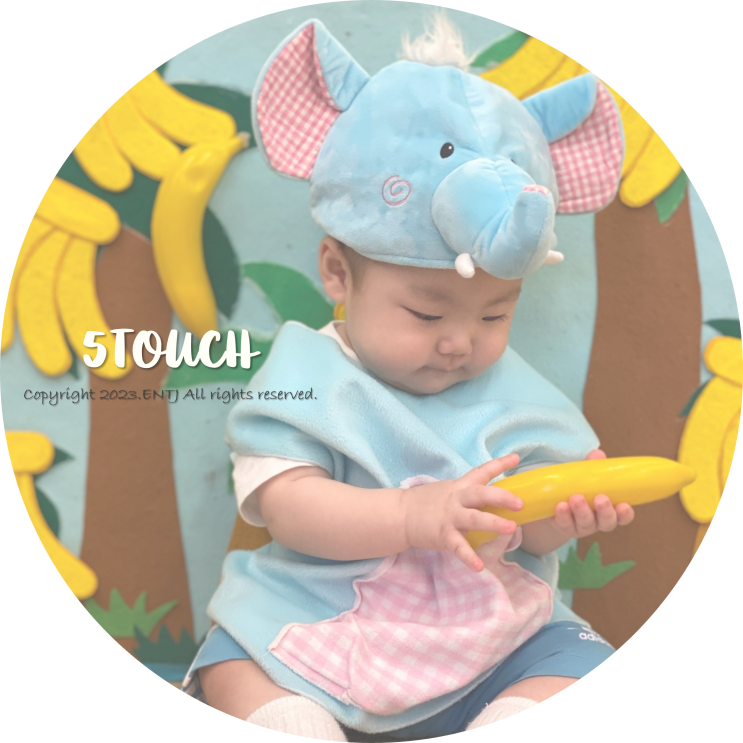5touch 오감발달 원데이클래스 코끼리와 바나나 후기 네이버 블로그