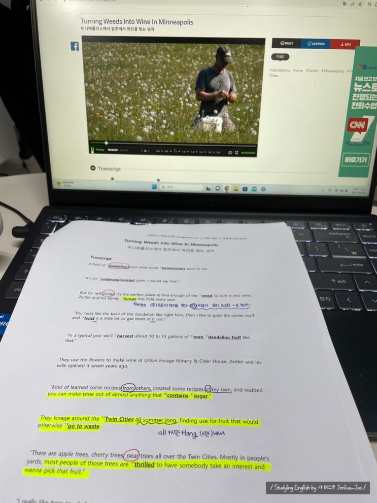 YBM의 CNN 뉴스 학습 링크 - 바쁜 직장인의 출퇴근길 영어 공부 : 네이버 블로그