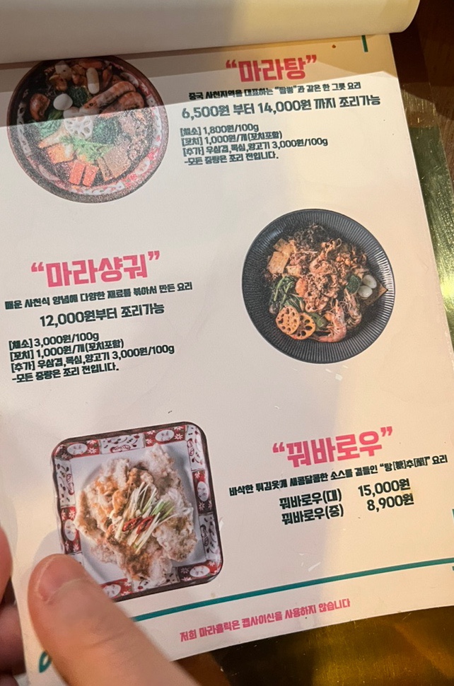 군포 산본 맛집 마라홀릭첫 마라탕 소고기볶음밥 먹고 마라에 빠진 내돈내산 후기 네이버 블로그