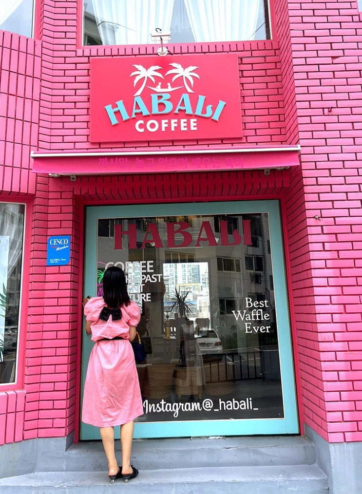 양산 통도사카페 하발리 하북면 발리에서 힐링(통도사맛집) : 네이버 블로그