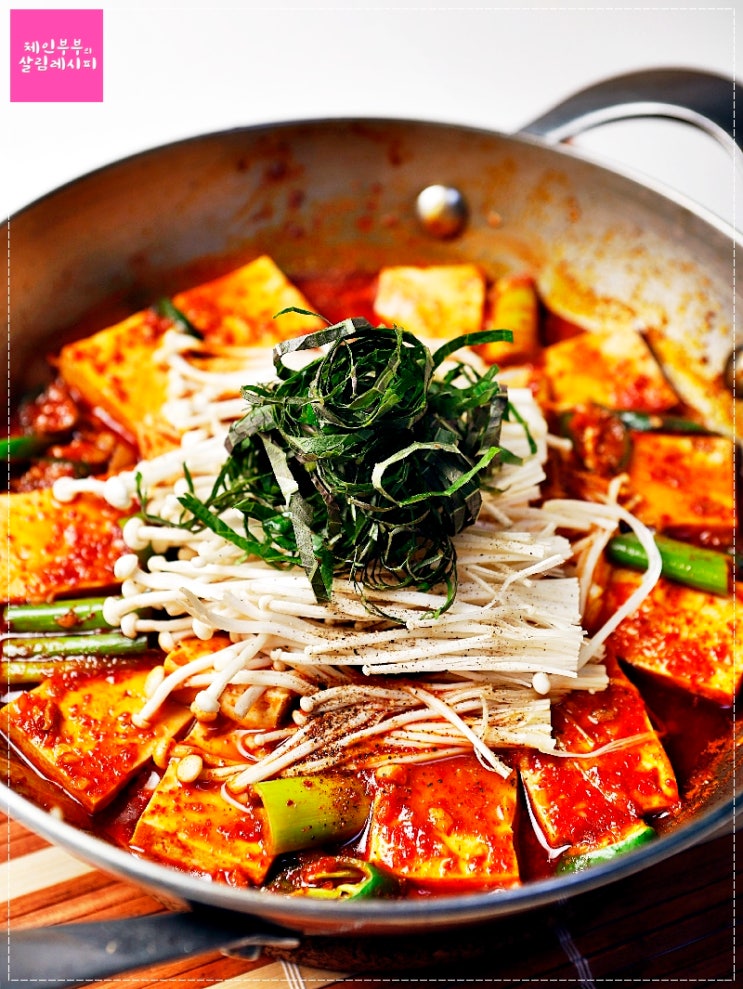 이 맛 찐이야 돼지고기 두부두루치기 만드는 법 대패목살요리 두부요리 네이버 블로그