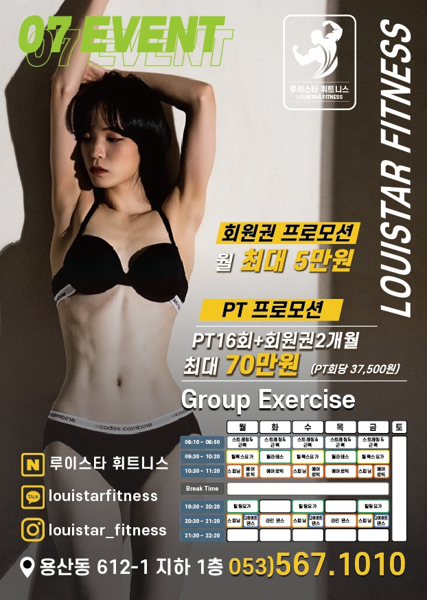 대구시헬스달서구헬스용산동헬스성서헬스24시헬스연중무휴루이스타7월행사헬스전문 Pt전문gx전문 네이버 블로그