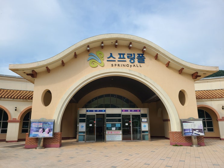 포천 워터파크 신북리조트 스프링폴온천 가족단위로 놀기 좋아요 네이버 블로그