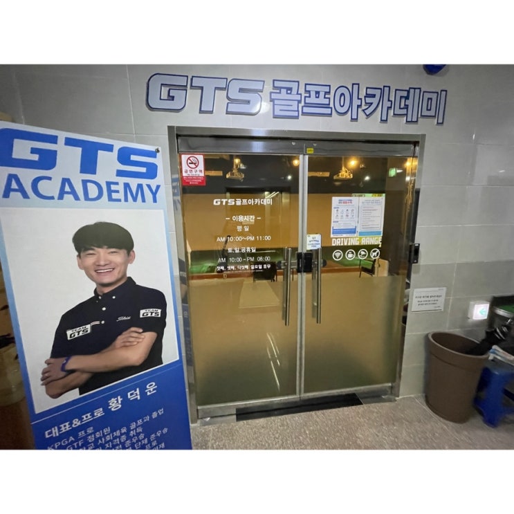 이천 골프 레슨 잘하는 실내 골프 연습장 Gts골프아카데미 이천1호점 네이버 블로그