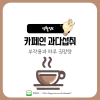 카페인 과다섭취 부작용과 하루 권장량 네이버 블로그