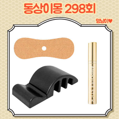 동상이몽 오연수 입벌림방지용 입 테이프 마사지기 괄사 운동기구 스트레칭 제품 정보 네이버 블로그