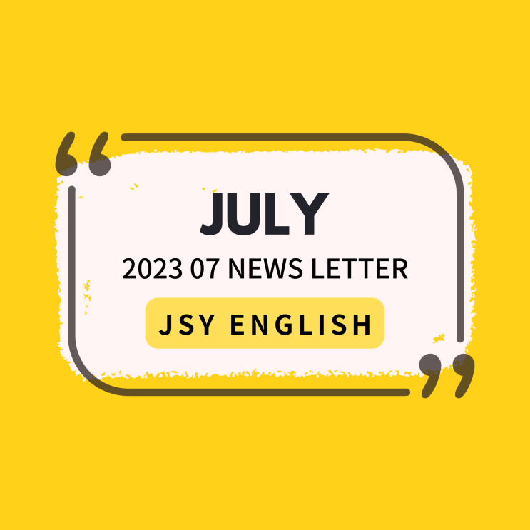 [구미 남통동 영어학원 / JSY영어학원 / JSY어학원] 2023년 7월 안내문 News Letter : 네이버 블로그