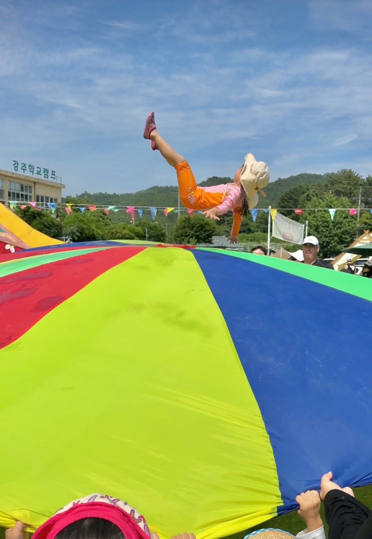 함안 폐교를 활용한 캠크닉 강주학교 캠프 작은 운동회 And 에어바운스 물놀이 네이버 블로그