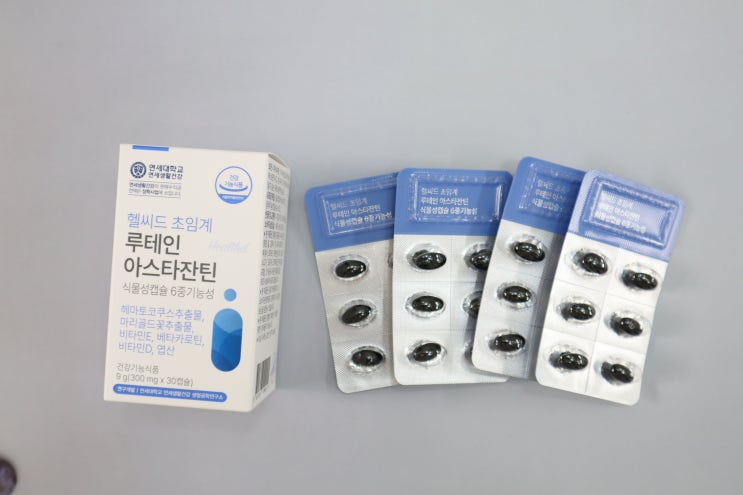 헬씨드 초임계 루테인 아스타잔틴으로 베타카로틴 효능도 챙기기ft루테인 복용법 네이버 블로그