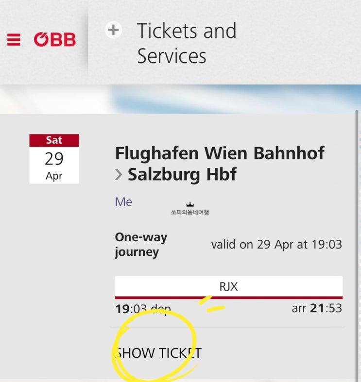 오스트리아 기차 OBB 예약하기 : 네이버 블로그