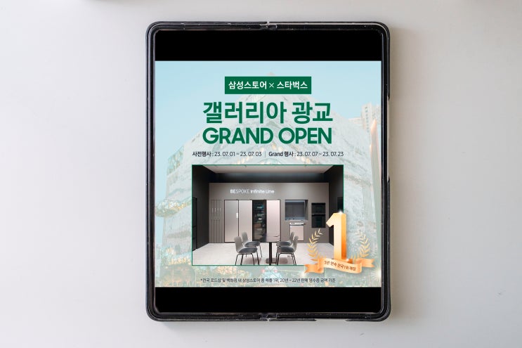 삼성스토어 갤러리아 광교 그랜드오픈 수원가전 구매 혜택 너무좋아요 네이버 블로그