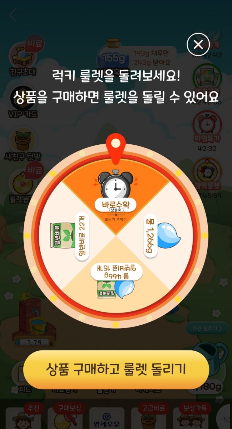 앱테크 올웨이즈 올팜 농작물 키우기 전상품 무료배송 비료 물 얻기 올웨이즈 비디오 출석체크 2탄 네이버 블로그