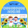8월 베이비시터 자격과정 베이비시터자격증취득베이비시터교육베이비시터취업아이돌봄용인 수원 화성 성남 오산 여성취업