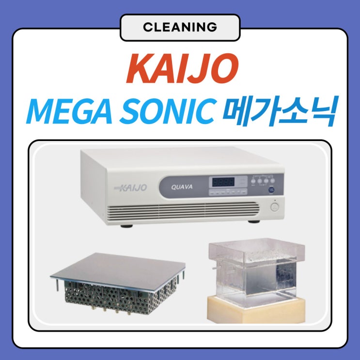 KAIJO QUAVA MEGA SONIC_카이죠 쿼바 메가소닉 : 네이버 블로그