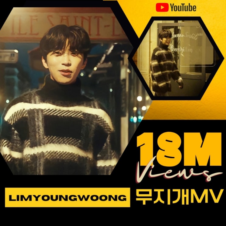 임영웅 유튜브 무지개 (Rainbow) MV 1800만뷰 : 네이버 블로그