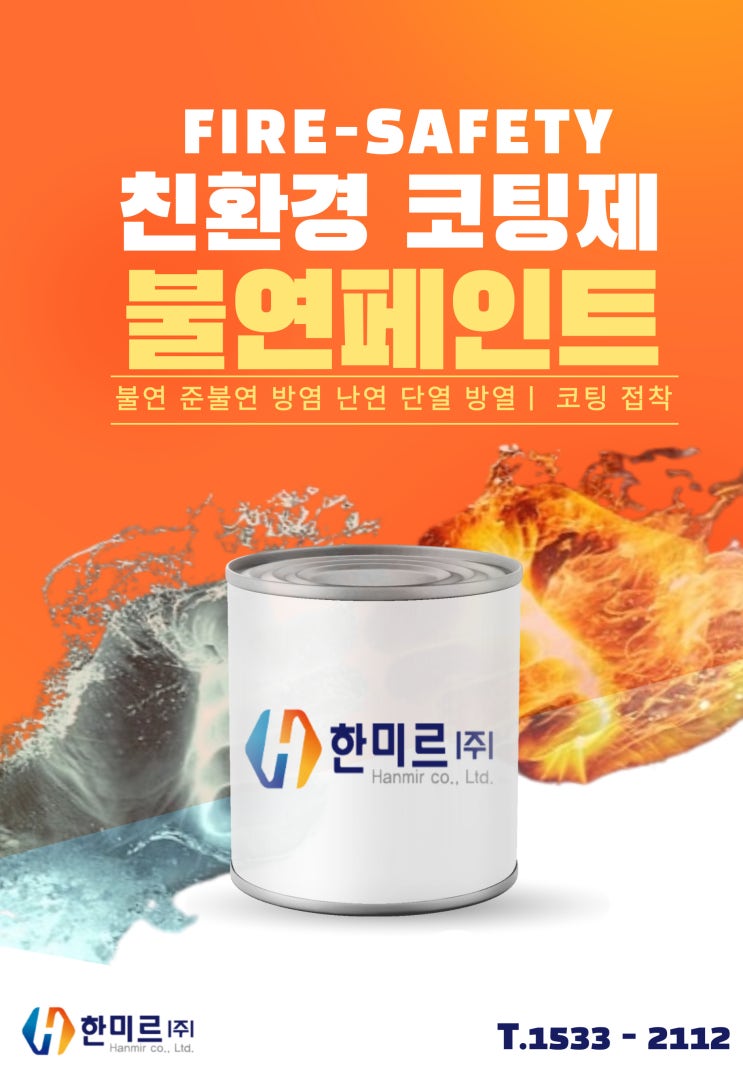 불연 준불연 난연 건축법 등급 성능기준 건축자재등 품질인정 및 관리기준 건축물의 피난ㆍ방화구조 등의 기준에 관한 규칙 네이버 블로그
