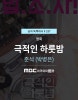 강남성인연기학원 독백대사 영화 극적인 하룻밤 남자독백대사 네이버 블로그