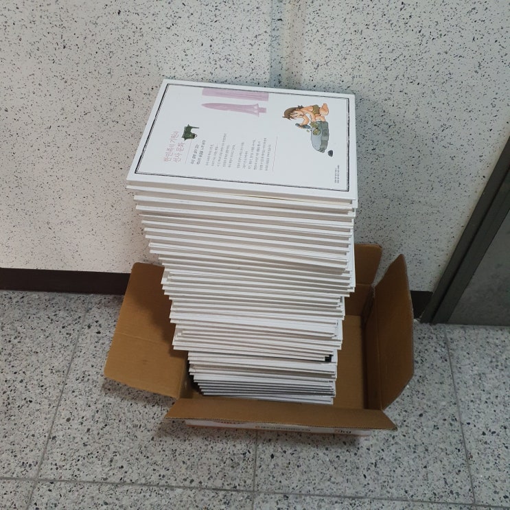 대구 달성군 다사읍 서재로 7길 23 동화아이위시 206동 아동전집 동화책 그림책 박스 방문수거 네이버 블로그