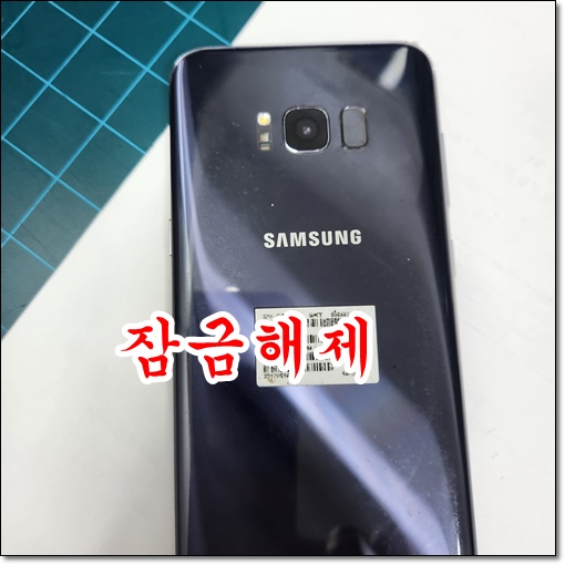 휴대폰 화면잠금패턴 비번 오래되서 기억 못할때 잊어버렸을때 푸는법 서울포렌식업체 네이버 블로그