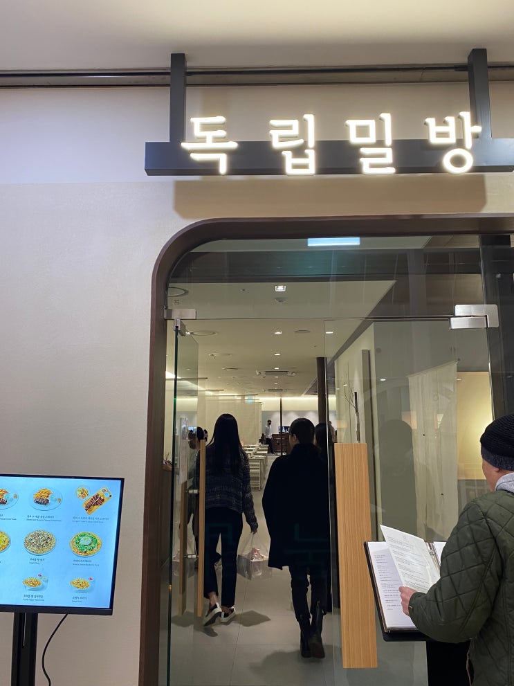 청량리 독립밀방 롯데백화점 스테이크 파스타 맛집 네이버 블로그