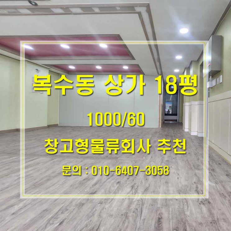 대전복수동상가임대 18평 창고형 물류회사사무실 추천 복수센트럴자이 공인중개사 로라 네이버 블로그