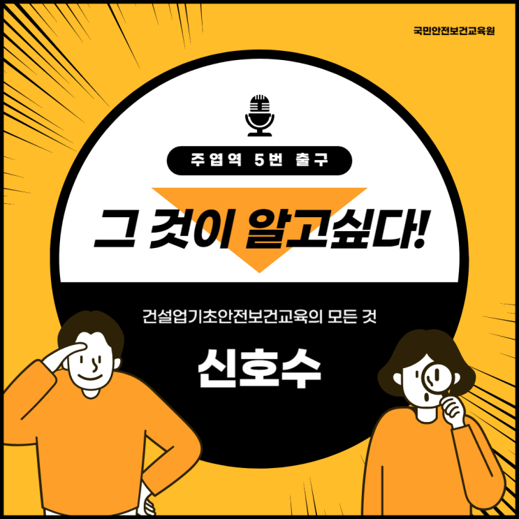 김포파주 건설기초안전보건교육이수증 무료 대상확인건설기초안전교육 문의주말 건설업기초안전보건교육이수증 당일 발급국민안전