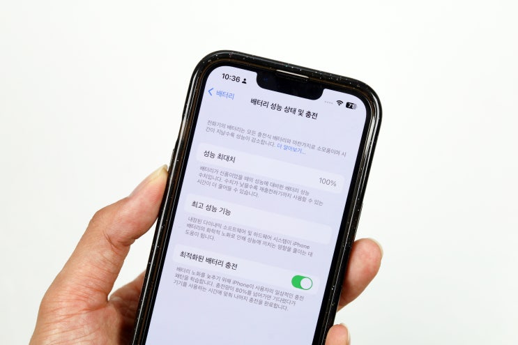 아이폰 배터리 잔량 표시 방법 성능 확인 교체 시기 및 일반 애플케어 비용은 네이버 블로그