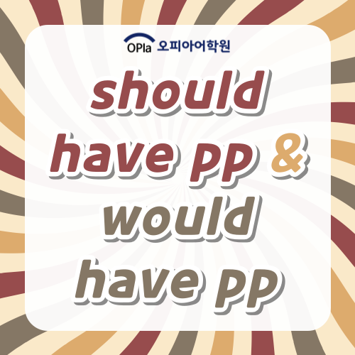 should have pp / would have pp / could have pp 뜻 차이 (가정법) : 네이버 블로그