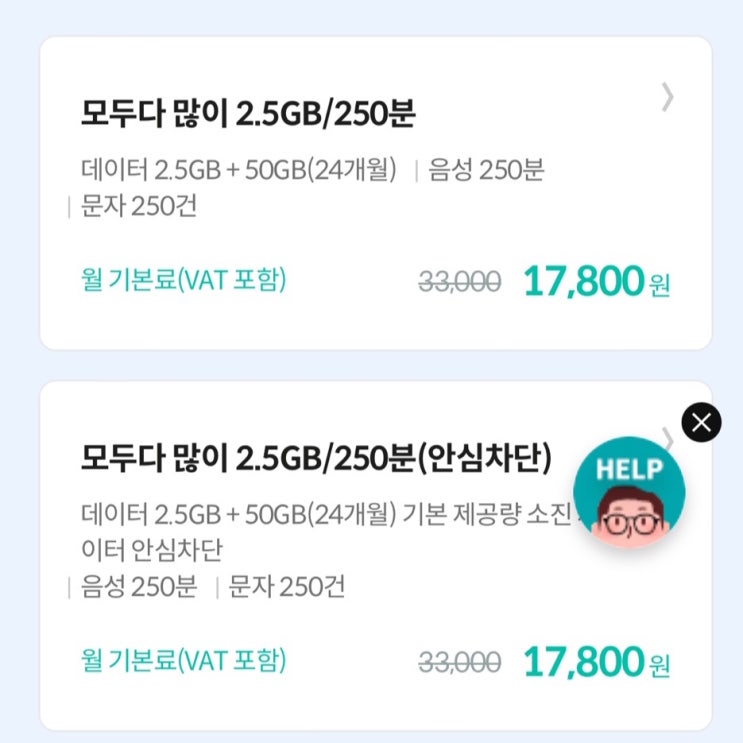 Kt M모바일 셀프개통 하는 법 525gb 공짜로 써보자헬로모바일에서 알뜰폰 갈아타기 네이버 블로그