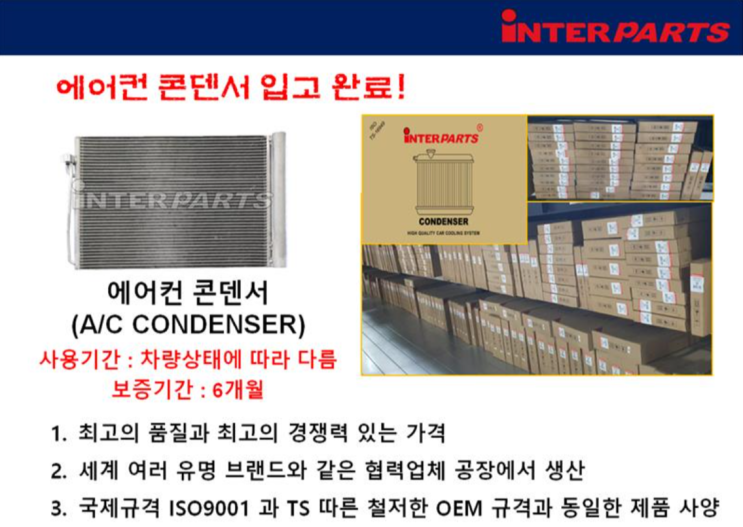 Condenser 콘덴셔 리스트 : 네이버 블로그