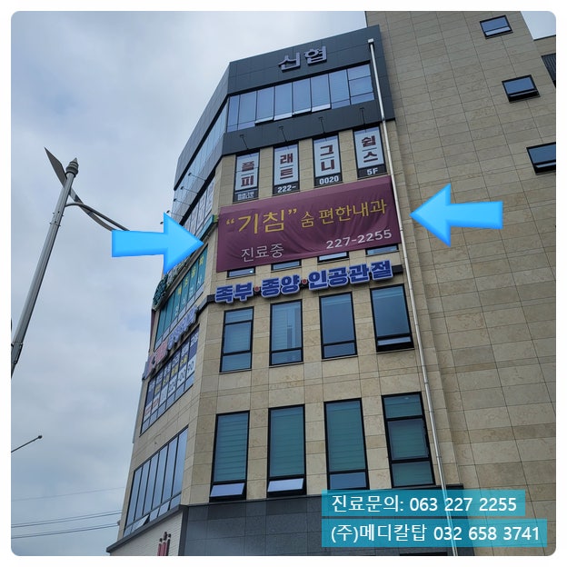 정도 관리가 가능한 폐기능검사기 micro quark 설치 완료 (전주) 숨편한 내과 의원 : 네이버 블로그