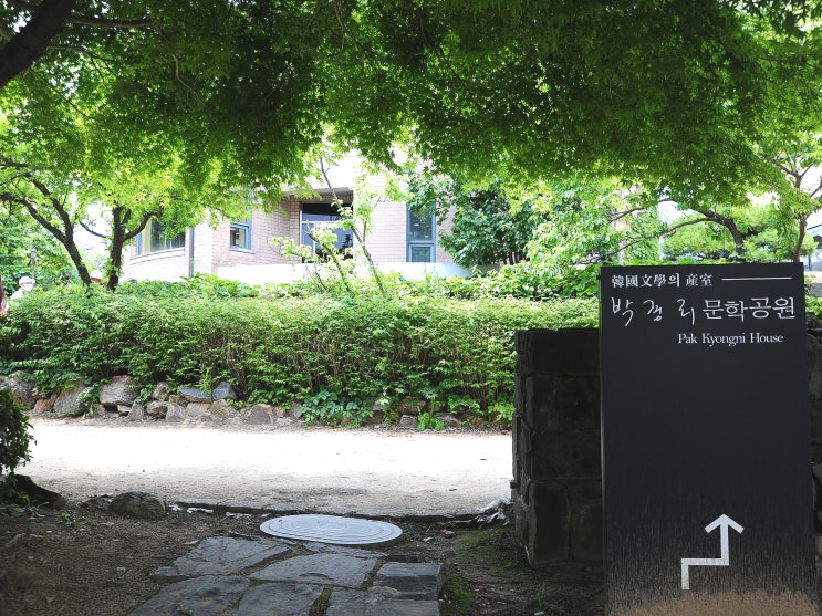 원주 문학여행 And 갈만한곳 박경리문학공원 And 전국 어린이 상상화 그리기 대회 네이버 블로그