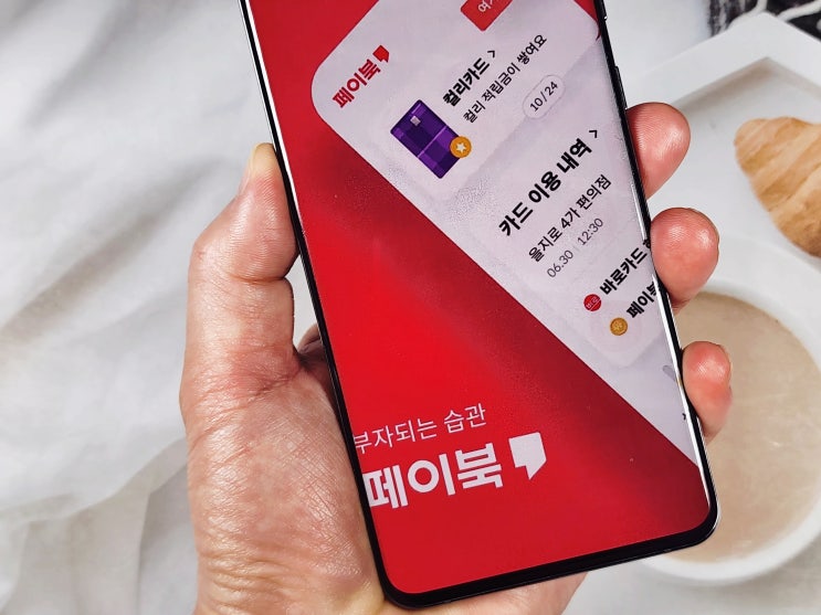 앱테크도 하고 주식고수의 종목도 알아보고 비씨카드 페이북the부자 서비스 네이버 블로그